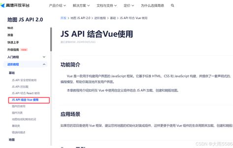 Vue3项目嵌入高德地图vue3嵌入地图 Csdn博客 Vue3项目嵌入高德地图vue3嵌入地图 Csdn博客