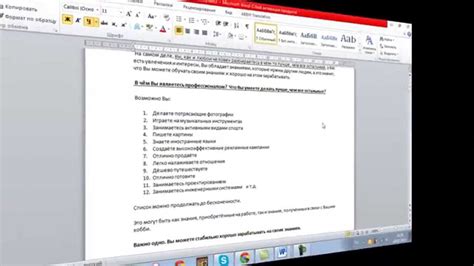 Word быстрое редактирование текста Youtube