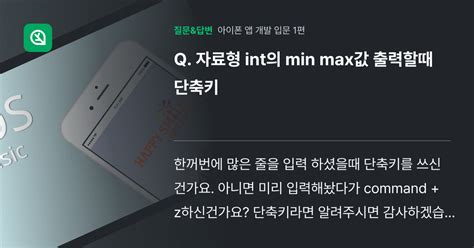 자료형 Int의 Min Max값 출력할때 단축키 인프런 커뮤니티 질문and답변