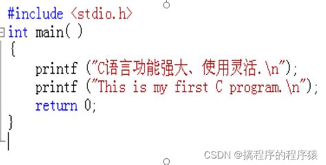 广州软件学院 c语言—实验1 c程序的运行环境和运行方法 熟悉1 2种c程序的集成开发环境及上机运行c的方法。 csdn博客