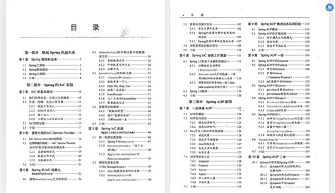 史诗级！ spring框架底层源码详细解析 java 程序员万金游 infoq写作社区