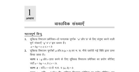 cbse class 10 maths important questions chapter 1 real numbers