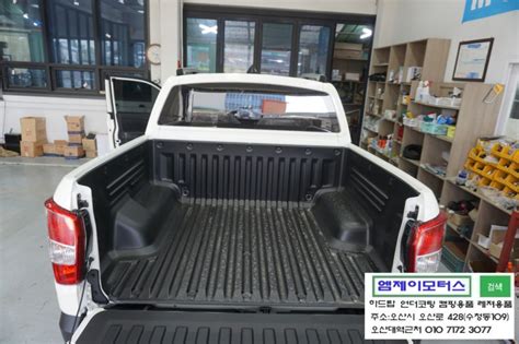 렉스턴스포츠 빅스 그랜드풀탑으로 깔끔한 적재함을 만들었어요 네이버 블로그