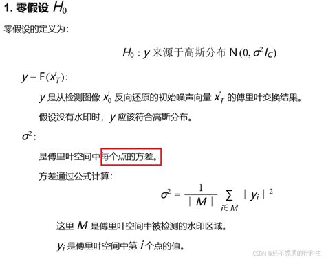 Tree Ring Watermarks Fingerprints For Diffusion Images图像水印（树环水印，用于扩散图像的
