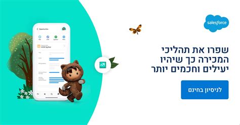 Salesforce On Linkedin Sales Cloud Guided Tour