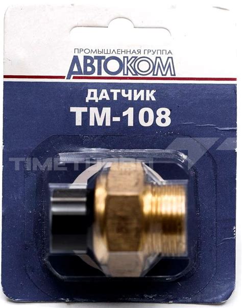 Датчик температуры "КЗАЭ" (в радиатор) для ВАЗ (2101-2107, 2120), Лада ...