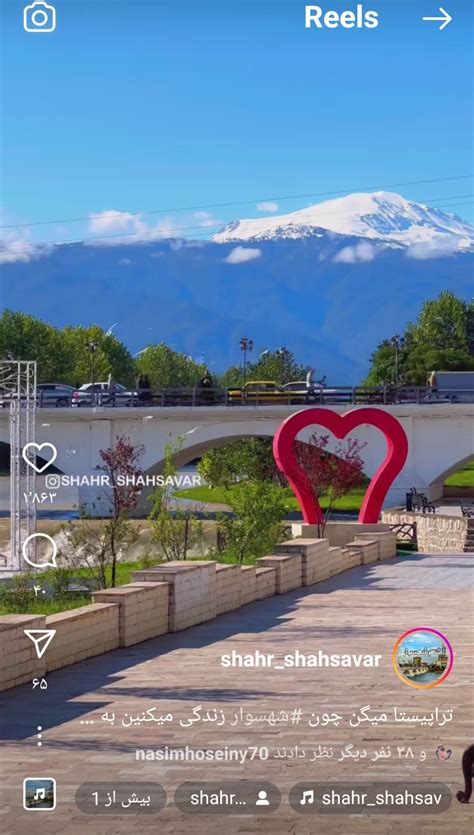 شهسوار جذاب، پل چشمه کیله طرفداری