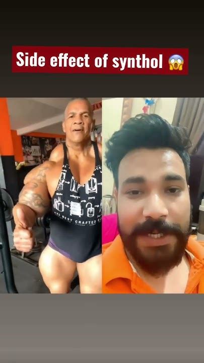 Side Effect Of Synthol 😱 Youtube