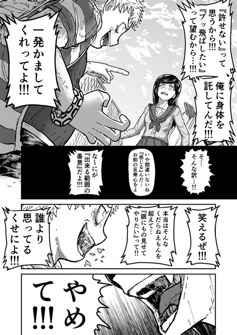 「クラスメイトをいじめてる女の子の話 4 12」野尻ウオの漫画