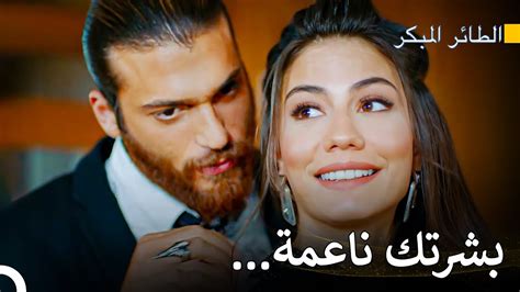 قام جان بسحب سحاب فستان سانيم ️‍🔥 مسلسل الطائر المبكر Youtube