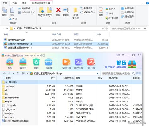 Javaphpnodejspython疫情社区管理系统【2024年毕设】 Csdn博客