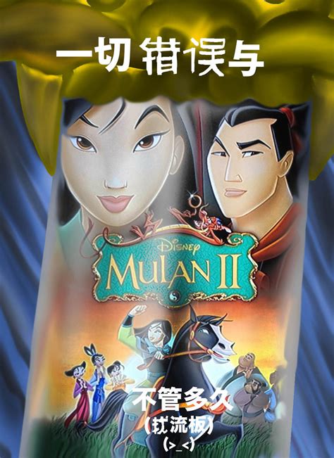 Everything Wrong With Mulan 2 By Jpbelow On Deviantart