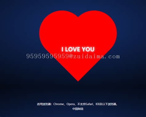 css实现告白爱心跳动特效 代码 最代码