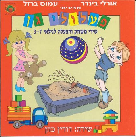 עבודת יצירה הבית של יעל תחילת שנה
