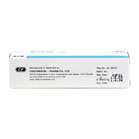 ดูปร๊อค ครีม Doproct Oint 10g Radutit9