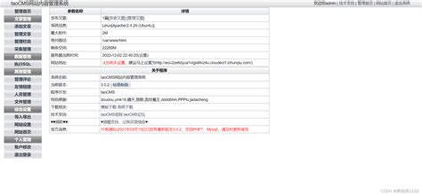 【春秋云境】cve 2022 23366靶场wp和cve 2022 23316靶场wp csdn博客