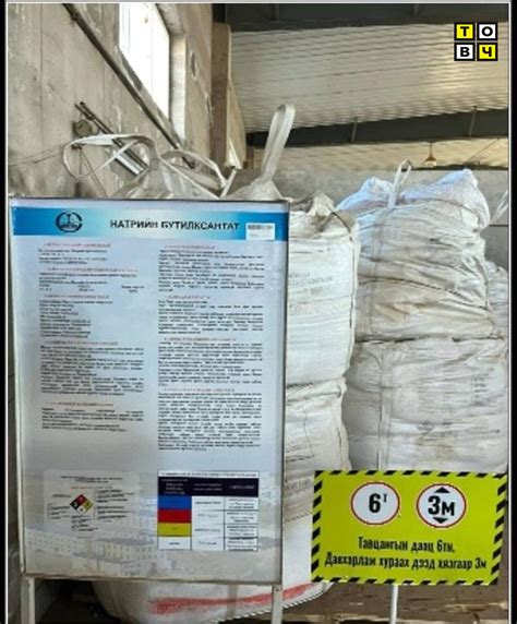 Химийн хорт болон аюултай бодис ашиглах импортлох үйл ажиллагаанд