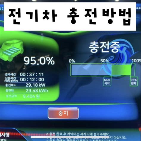 현대 전기차 아이오닉6 전기차 충전 방법 네이버 블로그