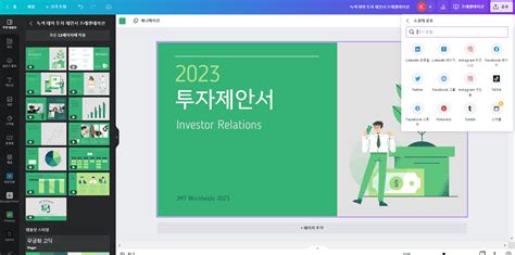Ppt 잘 만드는 법 깔끔한 Ppt 표지 디자인 새로운 무료 Ppt 템플릿 모음 Canva 캔바
