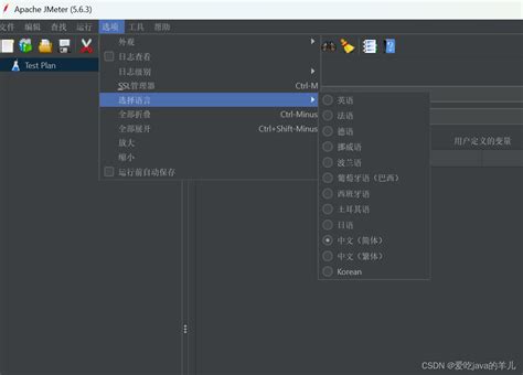Jmeter 下载、安装、启动