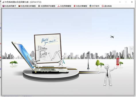 数学建模【三款超实用建模小软件！】 什么软件可以计算灰色模糊评价 csdn博客