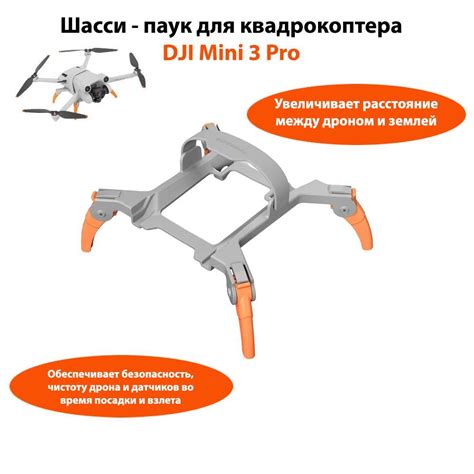 Шасси для Квадрокоптера купить на OZON по низкой цене