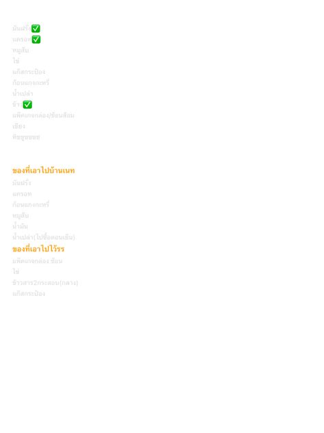 มันฝรั่ง Pdf