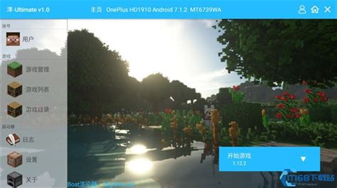 澪ultimate珍妮模组启动器下载 澪ultimate启动器安卓版最新下载 It168下载站