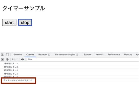 【javascriptの基本】settimeoutとsetintervalによる関数スケジューリング ワードプレステーマtcd