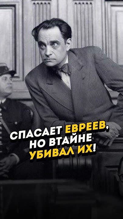 Убийца евр€ев история Youtube