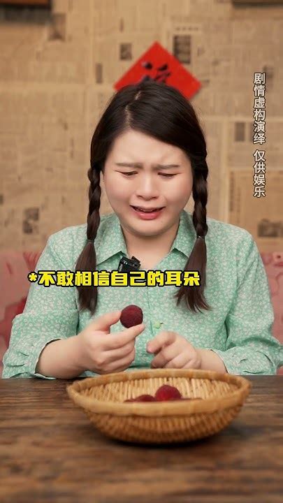 不同年代吃杨梅：杨梅虫你能接受吗？ Youtube