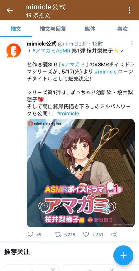 圣诞之吻 Asmr 第一弹 樱井梨穗子篇公布 Nga玩家社区