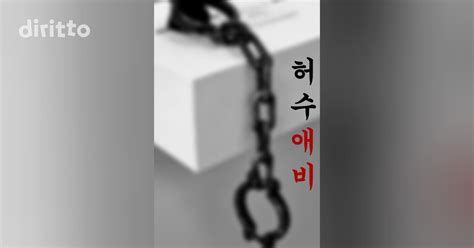 허수애비 3월 3일 출간 디리토