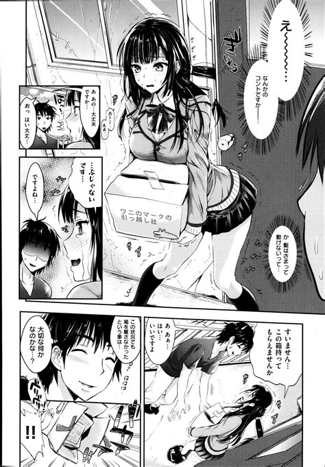 Tonari No Wotako Ha Ore No Yome Ch 1 2 Page 2 Nhentai Hentai Doujinshi And Manga