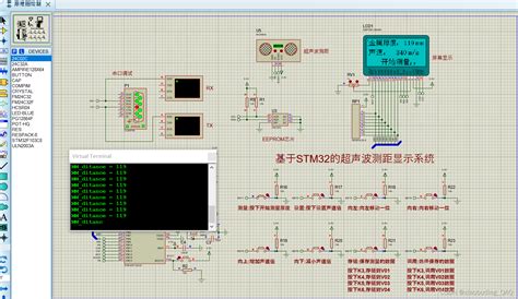 基于stm32的超声波测距显示系统的proteus仿真 stm32超声波测距仿真 csdn博客