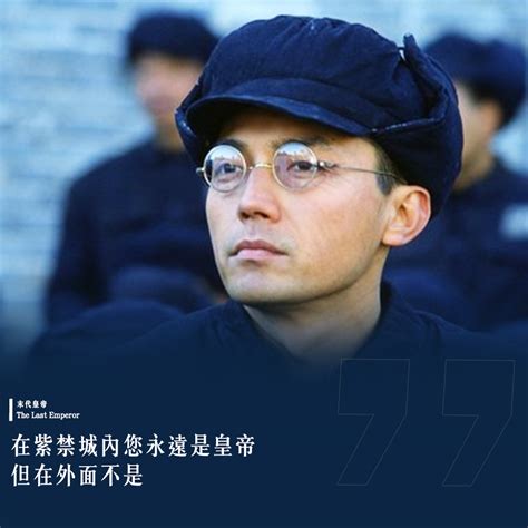 誠品書店 Eslite Bookstore 「皇帝是世界上最寂寞的孩子」 眼裡看透的，彷彿是自己富麗到蕭瑟的人生 除了讓人難忘的故事，與之相映襯的教授的配樂也值得一再回味