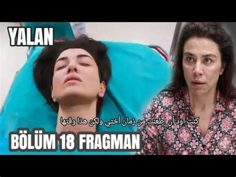 مسلسل الكذبة الحلقة 18 أعلان 1 مترجم للعربية Youtube