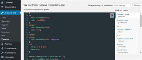 Как редактировать тему шаблон Wordpress самостоятельно или с помощью