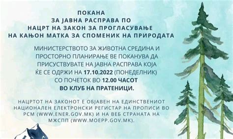 Darko Blinkov On Linkedin Министерството за животна средина и просторно планирање организира Јавна…