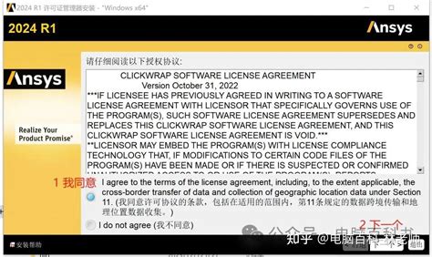 Ansys 2024 R1下载及安装教程 知乎
