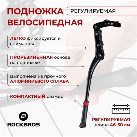 Подножка алюминиевая для велосипеда Rockbros JC1005BK / Подножка ...