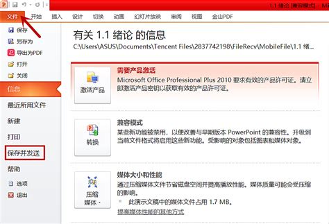 如何将ppt演示文稿转换成mp4视频？ 都叫兽软件 都叫兽软件
