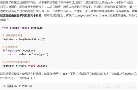 Django模板层：自定义filter过滤器接收一个至两个参数，模板标签simpletag接收多个参数，filter结合tag一起使用
