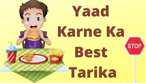 Jaldi Yaad करन Ka सबस अचक एव आसन Tarika जस Karne स जलद हग