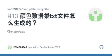 颜色数据集txt文件怎么生成的？ · Issue 13 · We0091234 Crnn Plate Recognition · Github