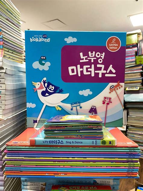 알라딘 노부영 마더구스 원서 15권cd 16개송카드 세트 세이펜 적용