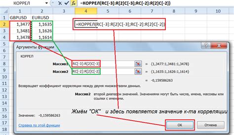 Как рассчитать коэффициент корреляции в Excel