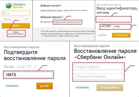 Что является логином в Сбербанк Онлайн Как узнать логин в Сбербанк Онлайн