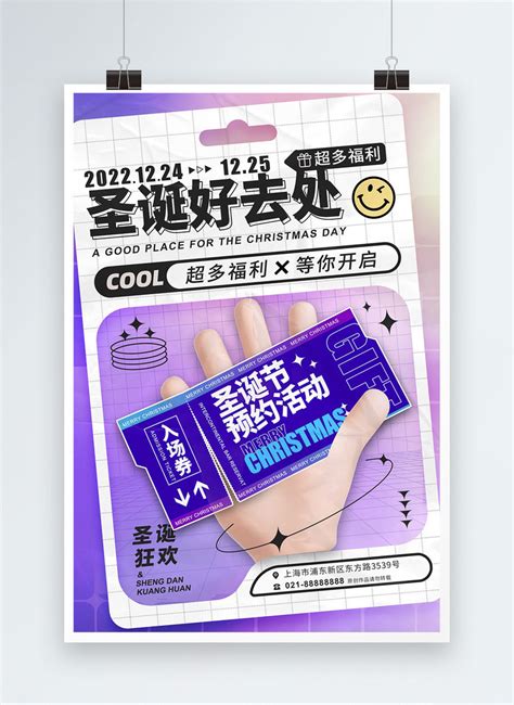 파란색 보라색 크리 에이 티브 크리스마스 장소 포스터 이미지 사진 402402028 무료 다운로드