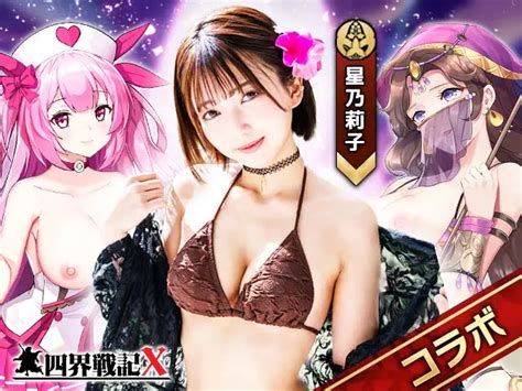 四界戦記x 無料エロゲ Fanza Games